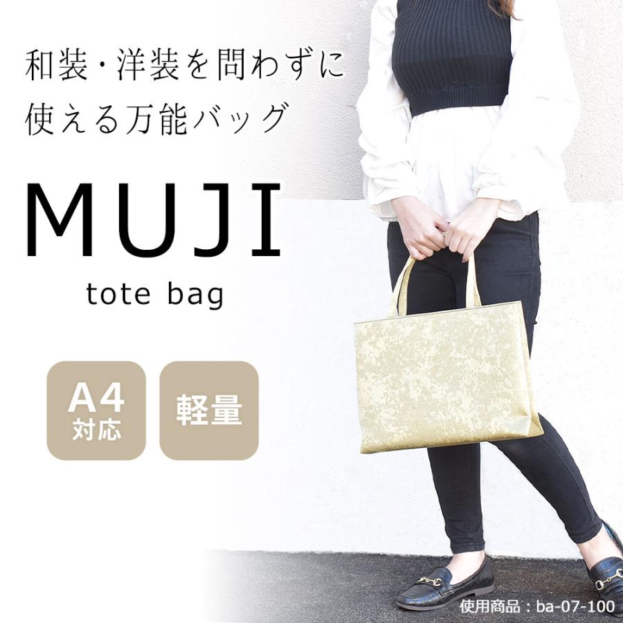MUJI トートバッグ 和装バッグ レディース おしゃれ バッグ A4 マチあり サブバッグ 手提げバッグ トート : 京都華心Yahoo!店 - 通販 - Yahoo!ショッピング