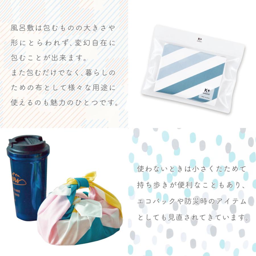 【2枚までメール便発送OK】風呂敷 大判 約100cm 綿100％ K＋ kenema 国産風呂敷 日本製 ふろしき かわいい おしゃれ モダン レトロ エシカル : 京都華心Yahoo!店 ...