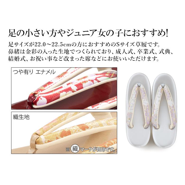 草履単品 成人式 結婚式 フォーマル Sサイズ 小さいサイズ 草履単品 成人式 結婚式 フォーマル Sサイズ 小さいサイズ