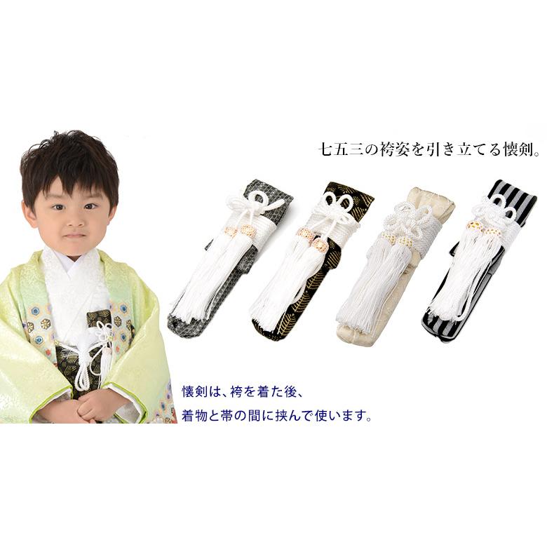 七五三 男の子 子供用 かいけん 小物 こども 男児 白黒縞 縄縞 七五三 男の子 子供用 かいけん 小物 こども 男児 白黒縞 縄縞