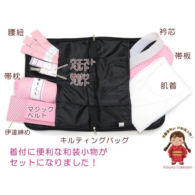 京都室町st. 着物 和装着付け小物9点セット「肌着・収納バッグ付き」HKS241 : 七五三着物 浴衣の京都室町st. - 通販 ...