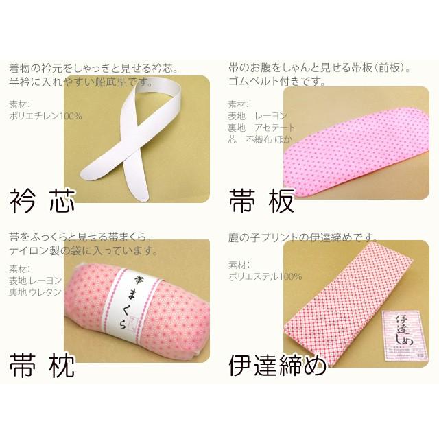 京都室町st. 着物 和装着付け小物9点セット「肌着・収納バッグ付き」HKS241 : 七五三着物 浴衣の京都室町st. - 通販 ...