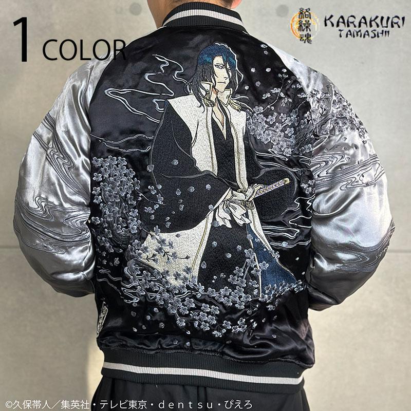 絡繰魂 からくりだましい × BLEACH ブリーチ 朽木白哉 リバーシブル スカジャン 251072 スカジャン リバーシブル 六番隊隊長 ...
