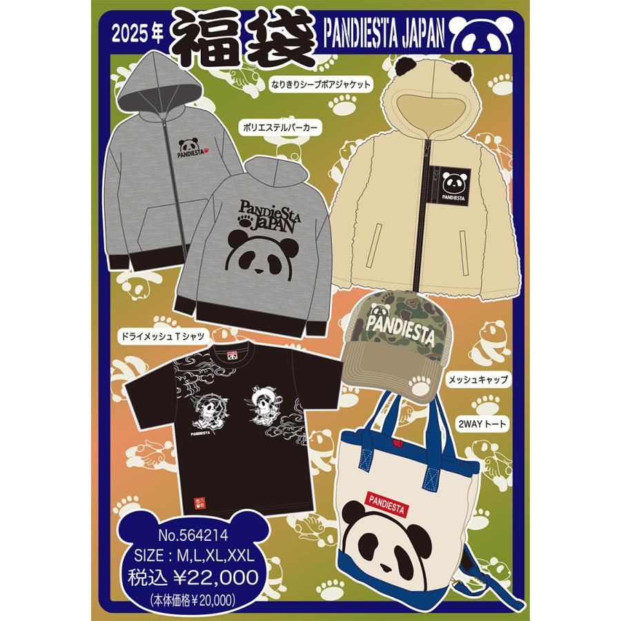 PANDIESTA（パンディエスタ） PANDIESTA JAPAN ジャパン 2025年 5点セット 福袋 564214 ハッピーバック 5 ...