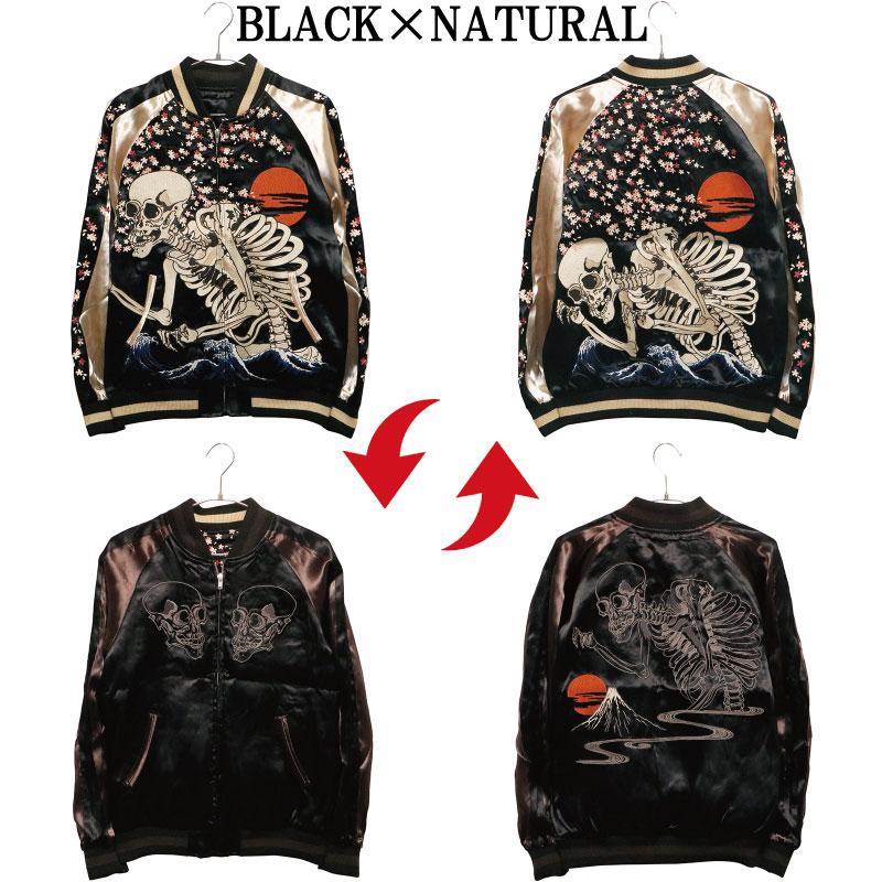 スカジャン 古都古都 ことこと ガシャ髑髏 リバ−シブル スカジャン KTJK-006 和柄 スカジャン 浮世絵 歌川広重 がしゃどくろ ドクロ スカル 刺繍 レーヨン : ktjk-006 ...