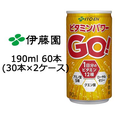 伊藤園 ビタミンパワーGO 190ml 缶 × 60本(30本 2ケース) 送料無料 49861 : 京都のちょっとセレブなお店 - 通販 - Yahoo!ショッピング