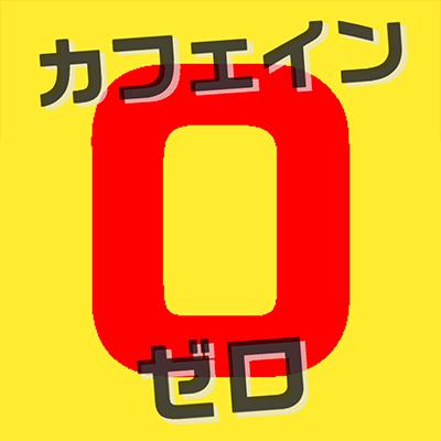 伊藤園 ビタミンパワーGO 190ml 缶 × 60本(30本 2ケース) 送料無料 49861 : 京都のちょっとセレブなお店 - 通販 - Yahoo!ショッピング