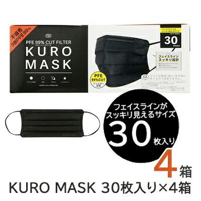 【個人様購入可能】 KURO MASK 30枚入り×4箱 送料無料 75570 : 京都のちょっとセレブな企業専門店 - 通販 - Yahoo ...