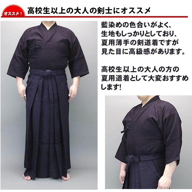 剣道着 正藍染格子柄剣道着【刺繍ネーム5文字無料】453-T077 : 京都武道具 Yahoo!店 - 通販 - Yahoo!ショッピング