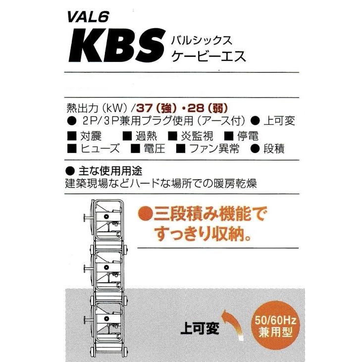 静岡精機 バルシックスKBS 灯油ヒーター エコ 暖房 乾燥 建築現場 大型タンク 堅牢タイプ 【送料無料】 : val6-kbs : 物流・フォークリフトの京都電業 - 通販 - Yahoo ...
