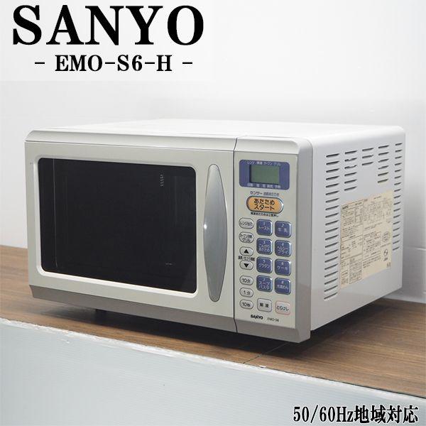 SANYO 中古 DA-EMOS6H オーブンレンジ サンヨー EMO-S6-H ヘルツフリー（国内どこでも使用可） ボタン簡単操作 送料込み ...