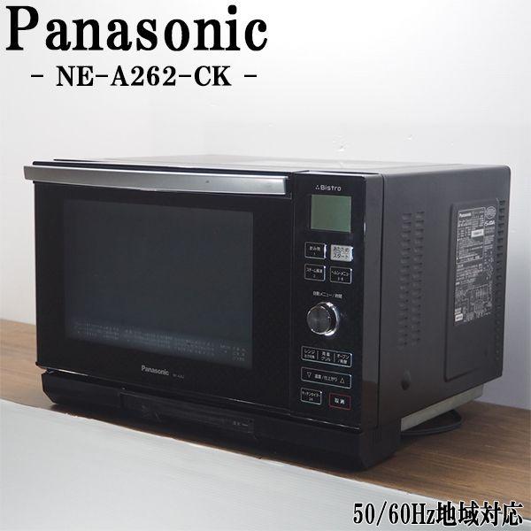 Panasonic（パナソニック） 中古 DB-NEA262CK スチームオーブンレンジ NE-A262-CK ヘルツフリー（国内どこでも使用可） コモンブラック : 京都 芹川 - 通販 ...