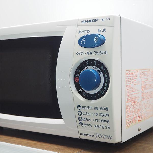 中古 DB-RET13 電子レンジ SHARP シャープ RE-T13-W6P 60Hz（西日本）地域専用 単機能 シンプルで使い勝手バツグン 送料込み特価品 : db-ret13 : 京都 ...