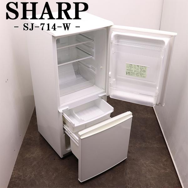 SHARP 買い替え応援セール 中古 冷蔵庫 一人暮らし シャープ 137L コンパクト 霜取り不要 送料込み特価品 SJ-714-W LB06-013 : 京都 芹川 - 通販 ...