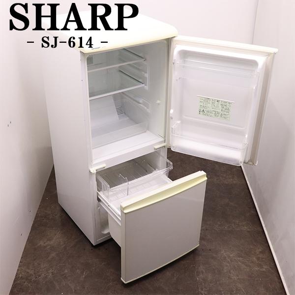 SHARP 買い替え応援セール中古 冷蔵庫 シャープ 一人暮らし 135L ボトムフリーザー 霜取り不要 送料込み SJ-614-W LB06-032 : 京都 芹川 - 通販 - Yahoo ...