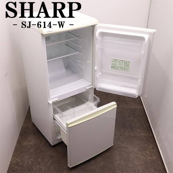 SHARP 買い替え応援セール中古 冷蔵庫 シャープ 一人暮らし 135L ボトムフリーザー 霜取り不要 送料込み特価品 現品限り SJ-614-W LB07-004 : 京都 芹川 - 通販 ...