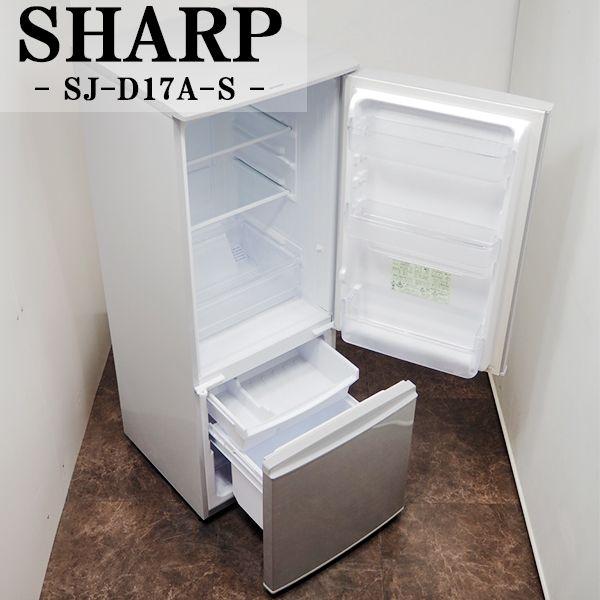 SHARP 中古 LGB-SJD17AS 冷蔵庫 167L シャープ SJ-D17A-S つけかえどっちもドア 大容量ドアポケット 2015年モデル 設置配送サービス付き : 京都 芹川 ...