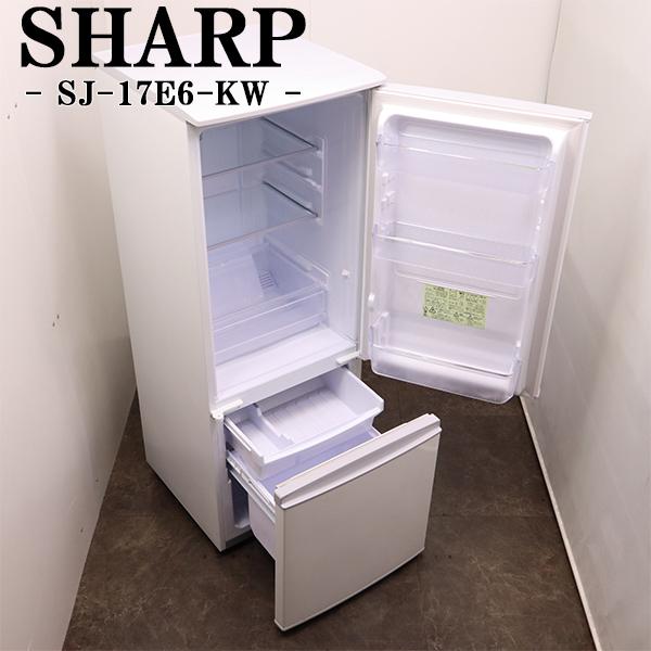 SHARP 買い替え応援セール 中古 冷蔵庫 シャープ 一人暮らし 167L ボトムフリーザー 霜取り不要 設置配送料込み 訳あり SJ-17E6-KW LGB05-084 : 京都 芹川 ...