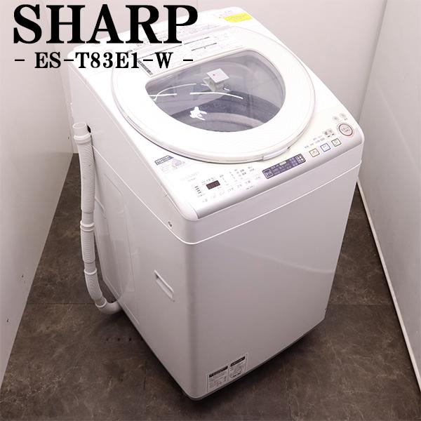 SHARP（シャープ） 中古 洗濯乾燥機 2〜3人分 洗濯8kg・乾燥4.5kg コンパクト 室内干し 設置配送料込み ES-T83E1-W ...