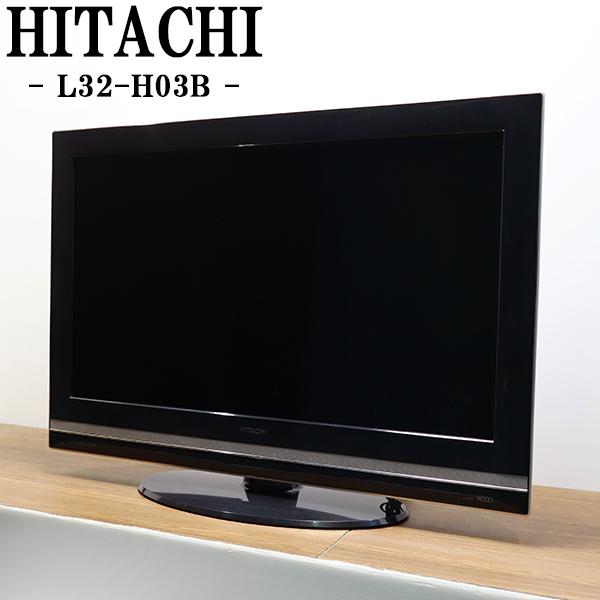 日立 爆買 中古 液晶テレビ 一人暮らし 32V 新品汎用リモコン付属 液晶IPS αパネル 送料込み特価品 L32-H03B TA ...