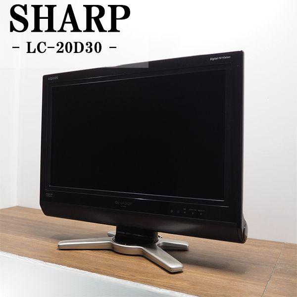 SHARP（シャープ） 中古/TA-LC20D30HR/液晶テレビ/20V/SHARP/シャープ/AQUOS/LC-20D30/BS/CS/地上デジタル/美品/HDMI3端子搭載/2台目に最適 ...