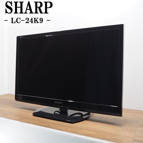 SHARP 中古/美品/TA-LC24K9HR/液晶テレビ/24V/SHARP/シャープ/LC-24K9/BS/CS/地上デジタル/USB HDD録画対応/2014年式 : 京都 芹川 ...