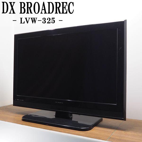 DXアンテナ 中古/TA-LVW325HR/液晶テレビ/32V/DXアンテナ/LVW-325/BS/CS/地上デジタル/HDMI端子/新品汎用リモコン付属/送料込み特価品 : 京都 芹川 ...