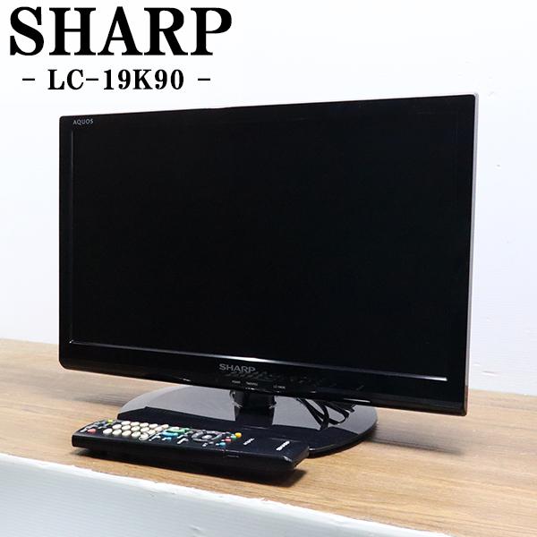 SHARP 中古 液晶テレビ シャープ 一人暮らし 19V USBハードディスク録画対応 送料込み特価品 LC-19K90-B TB05-042 : 京都 芹川 - 通販 - Yahoo!ショッピング