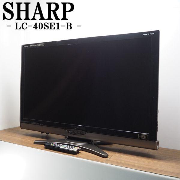 SHARP 中古 TGA-LC40SE1 液晶テレビ 40V型 シャープ AQUOS アクオス LC-40SE1 BS CS 地上デジタル LEDバックライト 設置配送料込み : 京都 芹川 ...