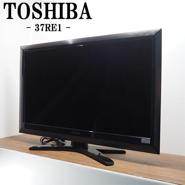 中古/TGB-37RE1/液晶テレビ/37V型/東芝TOSHIBA/37RE1/LED REGZA/外付けHDD/新品汎用リモコン付属/設置配送サービス/送料込み :TGB-37RE1HR ...