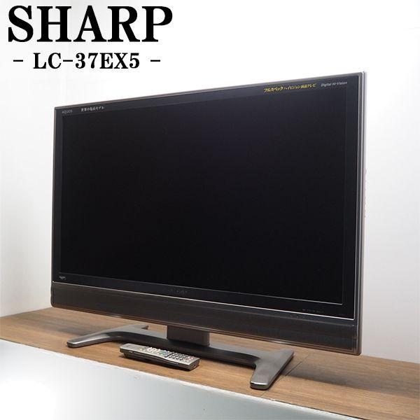 SHARP 中古 TGB-LC37EX5 液晶テレビ 37V型 シャープ LC-37EX5 AQUOS アクオス 地上・BS・110度CSデジタル 設置配送サービス 送料込み : 京都 芹川 ...