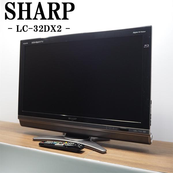 中古 TB01-018 液晶テレビ 32V型 SHARP シャープ アクオス LC-32DX2 BS CS HDMI×2端子 ブルーレイ搭載モデル 設置配送込み : tgb01-018 ...
