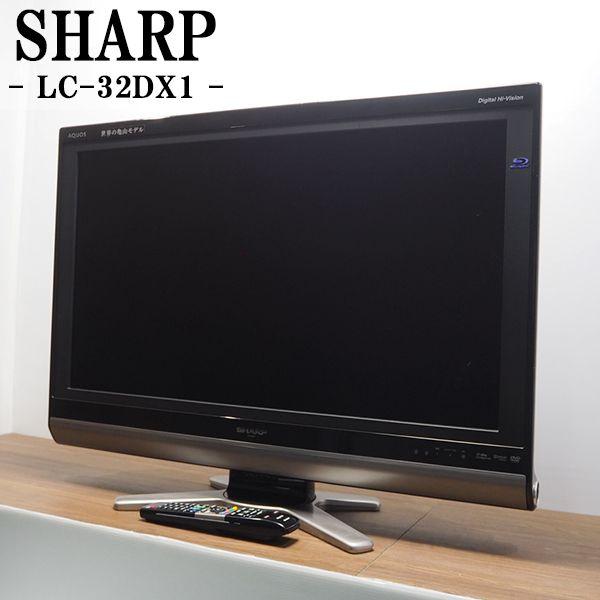 AQUOS 中古 TGB08-005 液晶テレビ 32V SHARP シャープ アクオス LC-32DX1 BS CS ブルーレイ 低映り込みパネル 設置配送込み 訳あり特価品 : 京都 芹川 ...