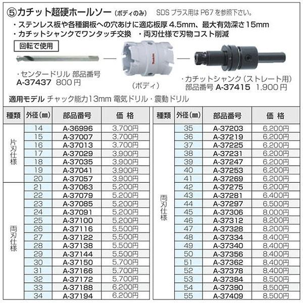 マキタ カチット超硬ホールソー 両刃仕様 外径22mm ボディのみ A-37079 : ヤマムラ本店 - 通販 - Yahoo!ショッピング