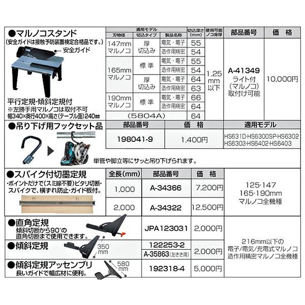 マキタ マルノコスタンド A-41349 : ヤマムラ本店 - 通販 マキタ マルノコスタンド A-41349 : ヤマムラ本店 - 通販