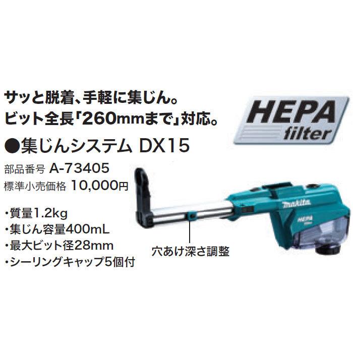 マキタ 集じんシステム DX15 A-73405 :A-73405:ヤマムラ本店 - 通販 - Yahoo!ショッピング