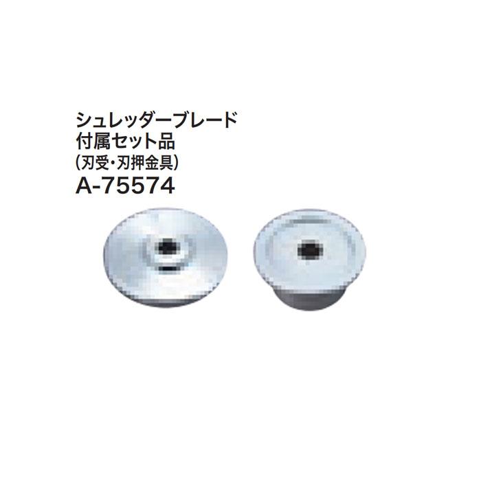 マキタ MUR013G用 シュレッダーブレード付属セット品(刃受・刃押金具) A-75574 : ヤマムラ本店 - 通販 - Yahoo!ショッピング