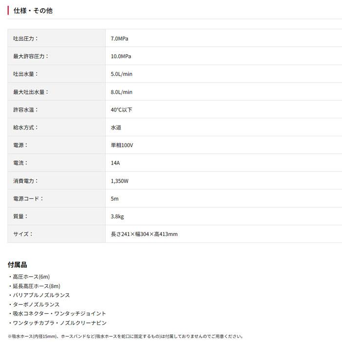 KYOCERA 京セラパワー 高圧洗浄機 AJP-1430SP ミドルモデル/高圧ホース6m+延長高圧ホース8m付 : ヤマムラ本店 - 通販 - Yahoo!ショッピング