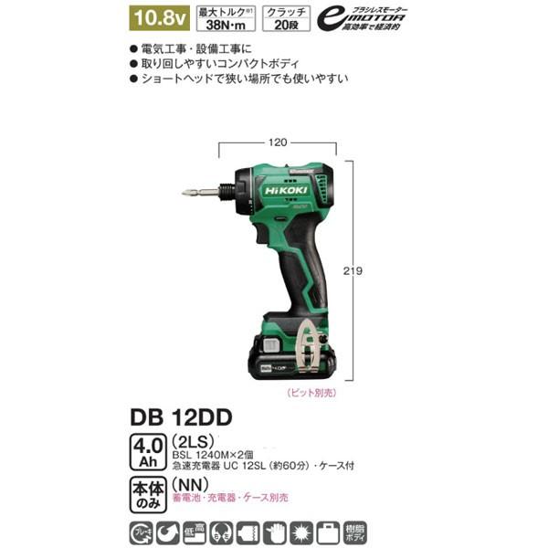 HiKOKI 10.8V コードレスドライバドリル DB12DD(NN) 本体のみ(バッテリ・充電器・ケース・ビット別売) : ヤマムラ本店 - 通販 - Yahoo!ショッピング