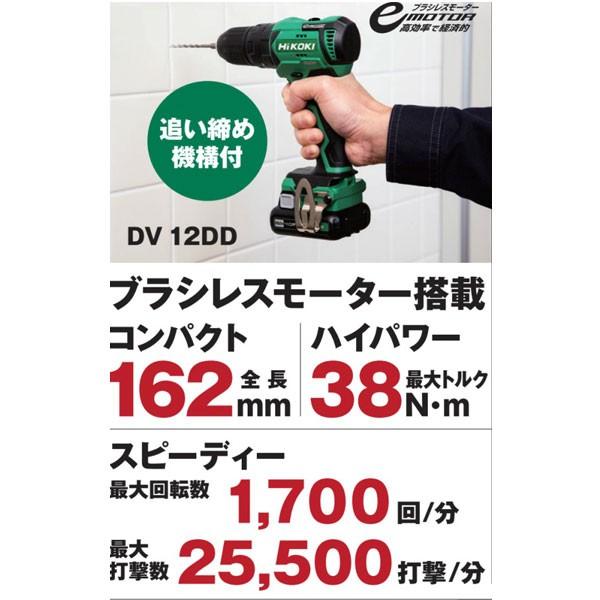 HiKOKI 10.8V コードレス振動ドライバドリル DV12DD(2LS) ビット別売 4.0Ahバッテリ2個付 : ヤマムラ本店 - 通販 - Yahoo!ショッピング