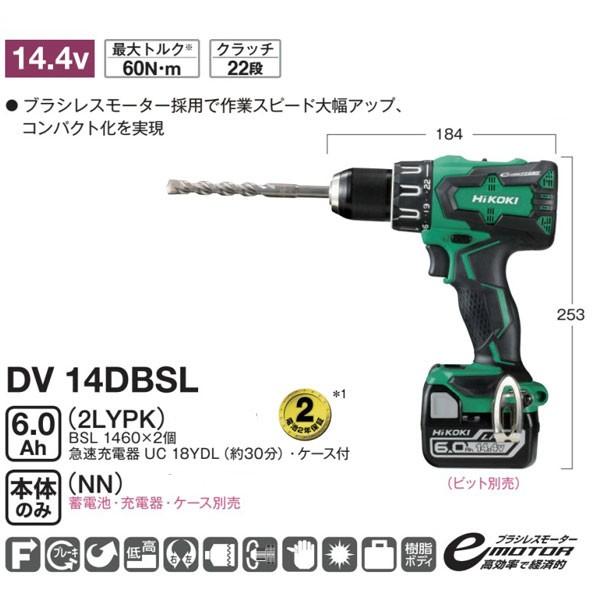 HiKOKI 14.4V コードレス振動ドライバドリル DV14DBSL(2LYPK) ビット別売 6.0Ahモデル : ヤマムラ本店 - 通販 - Yahoo!ショッピング
