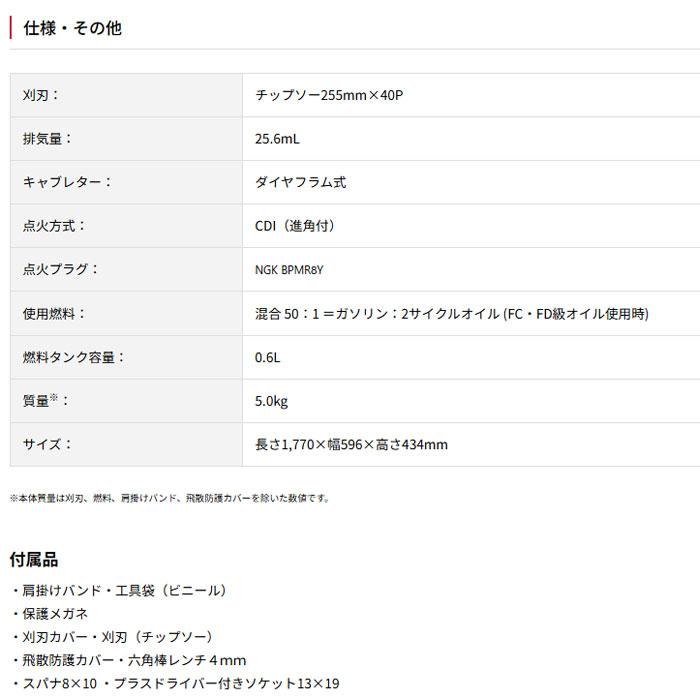 KYOCERA 京セラパワー エンジン刈払機 両手ハンドル(非対称) EKM-2630A(661702A) : ヤマムラ本店 - 通販 - Yahoo!ショッピング