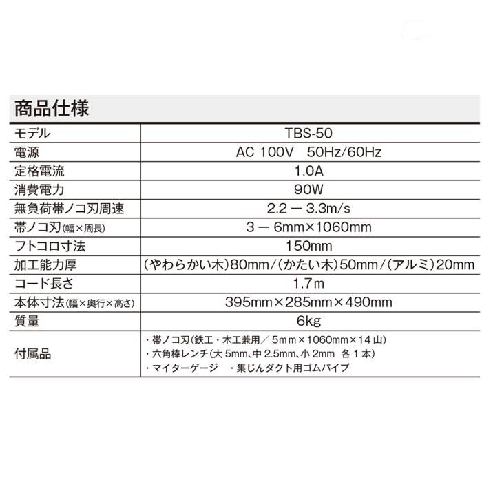 KYOCERA 京セラパワー 卓上バンドソー TBS-50 (4036000) : ヤマムラ本店 - 通販 - Yahoo!ショッピング