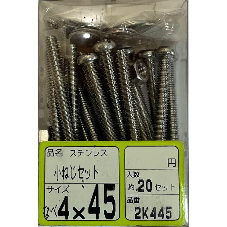 WAKAI ステンレス 小ネジセット ナベ 4x45 : ヤマムラ本店 - 通販 - Yahoo!ショッピング