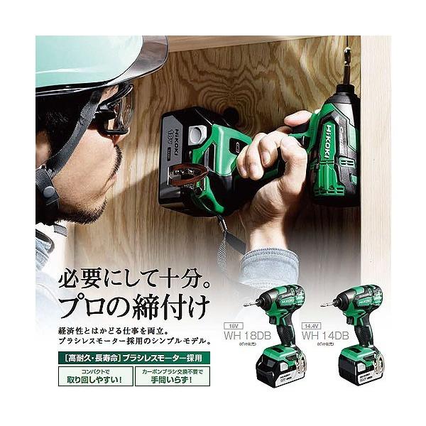 HiKOKI 14.4V コードレスインパクトドライバ WH14DB(2YC) ビット別売 6.0Ahモデル : ヤマムラ本店 - 通販 - Yahoo!ショッピング