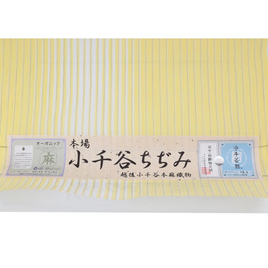 小千谷縮 小千谷ちぢみ 黄色 レモンイエロー 縞 反物 夏着物 麻 小千谷縮 小千谷ちぢみ 黄色 レモンイエロー 縞 反物 夏着物 麻