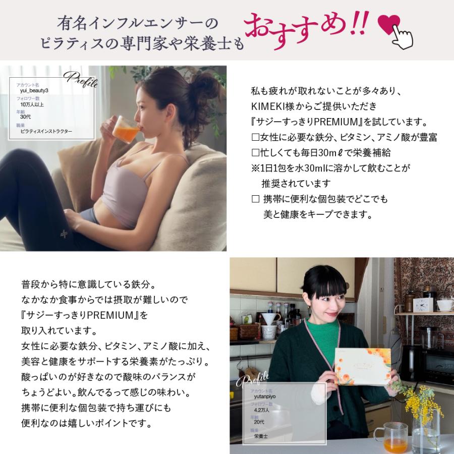 サジー すっきりPREMIUM サジージュース 30包 1か月分 鉄分 11mg 粉末 美容 沙棘 シーベリー リンゴ酸 鉄分補給 添加物不使用 KIMEKI キメキ : saji30 ...
