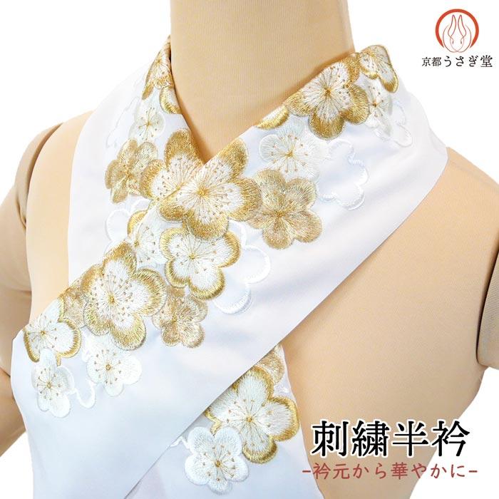 振袖用 刺繍 半衿 he-025 白 ホワイト 刺繍入り 梅柄 振袖 成人式 結婚式 半襟 訪問着 お洒落着物 ポリエステル : 京都うさぎ堂 - 通販 - Yahoo!ショッピング