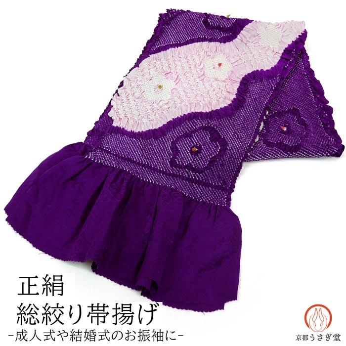 正絹 総絞り 帯揚げ oa-059 送料無料 紫 パープル 絹100％ 手絞り 絞り 振袖 振袖用 : oa-059 : 京都うさぎ堂 - 通販 - Yahoo!ショッピング
