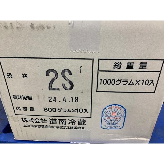 ホタテ ほたて 1kg ボイル 2Sサイズ 36から40粒 ギフト : 京都食彩市場 - 通販 - Yahoo!ショッピング